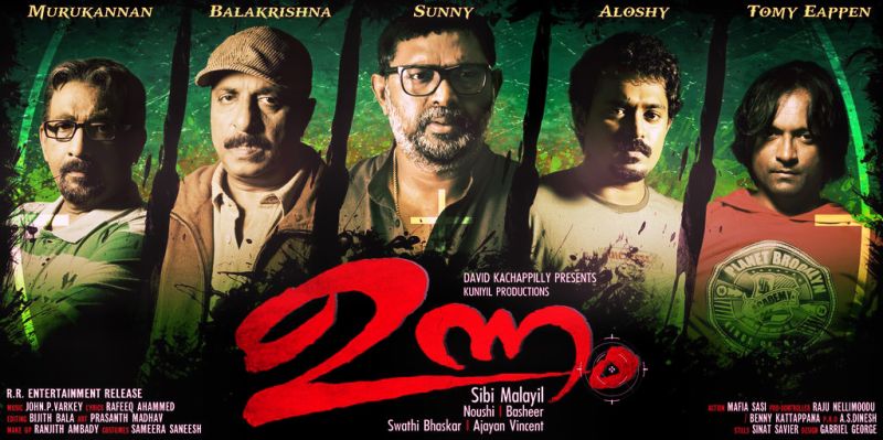 Unnam - Alchetron, The Free Social Encyclopedia