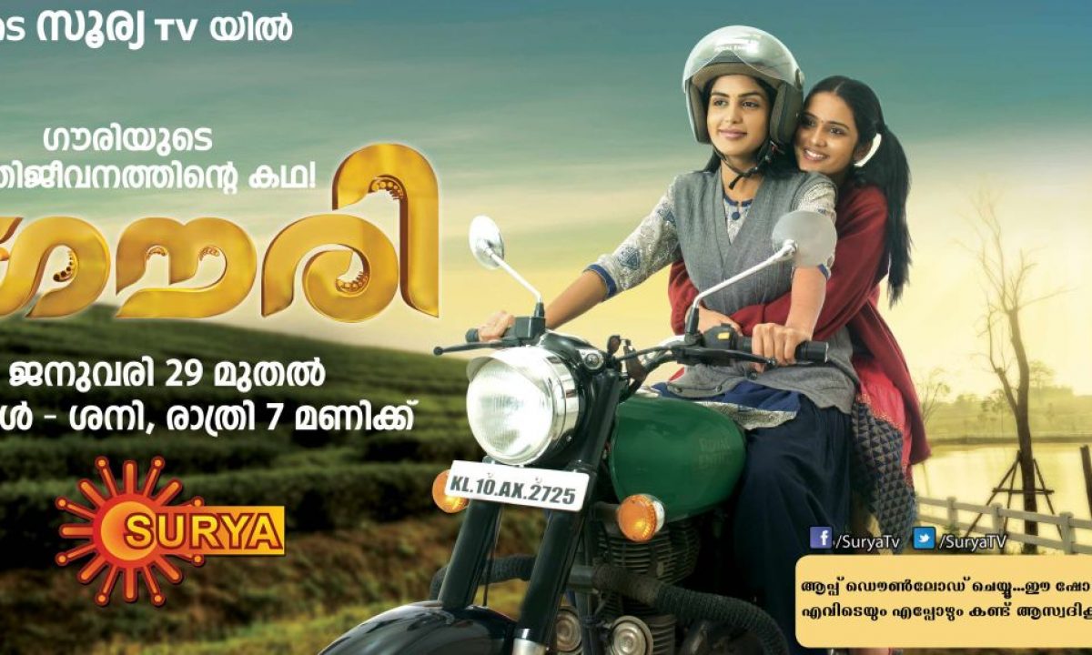 Surya Tv Malayalam Serial Nilavilakku