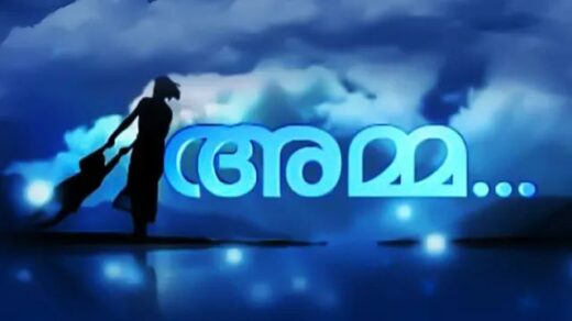 Amma Malayalam Mega Serial Asianet Online Episode at Hotstar App