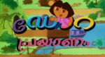 Kochu TV Malayalam Cartoon Channel Programs, Schedule