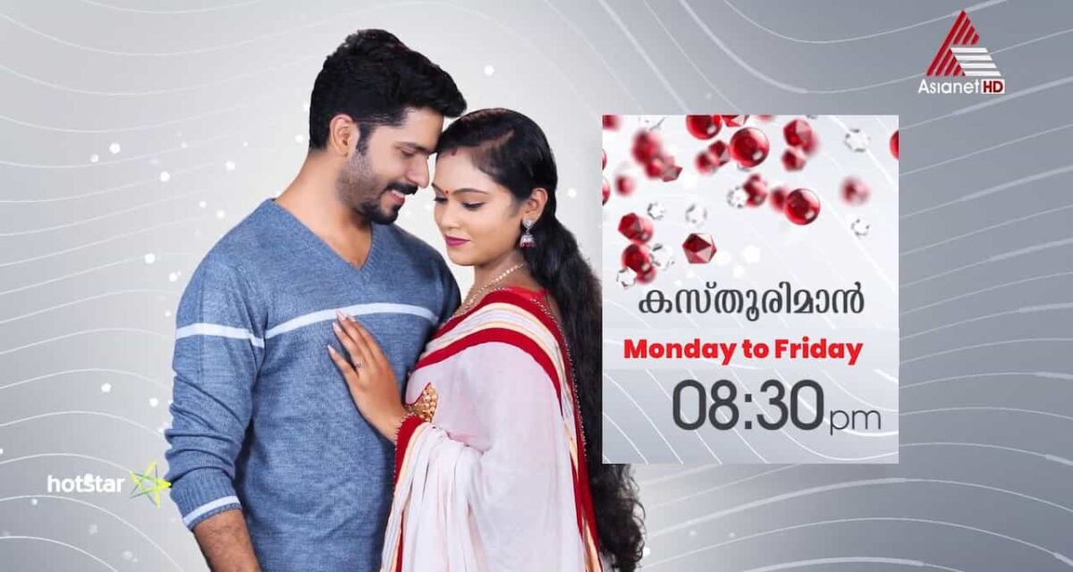 Kasthooriman serial watch online - cast and crew, telecast timings