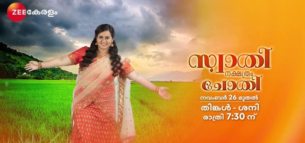 Zee tv serial app - aslmm