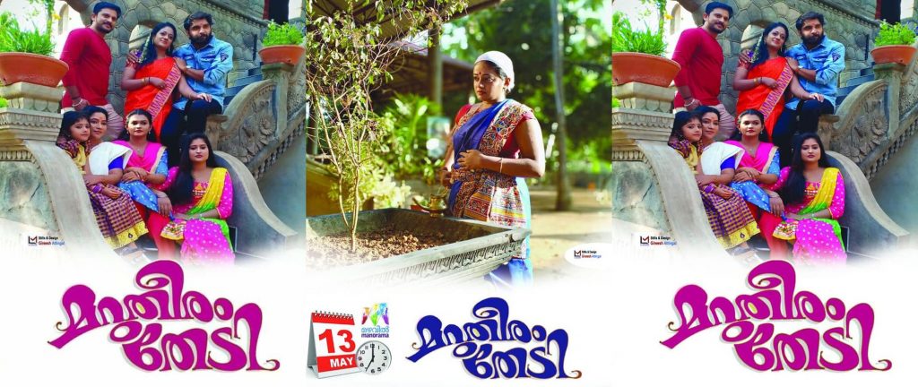 Maru Theeram Thedi Serial Cast - Preetha Pradeep as Nayomi