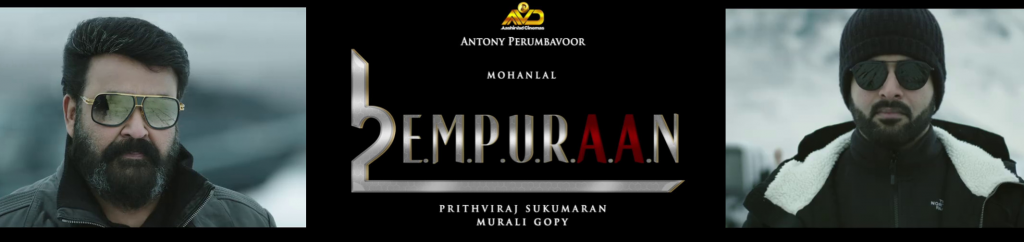 Empuran aka lucifer 2 malayalam movie starring mohanlal, prithviraj