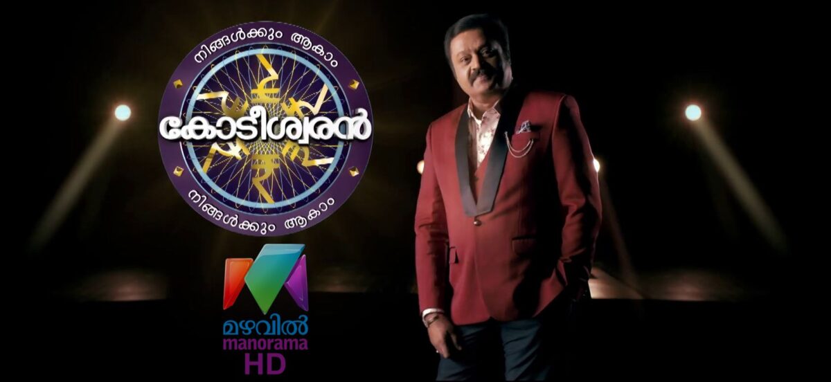 ningalkkum aakam kodeeshwaran 2019 questions will start on 23rd sepetember