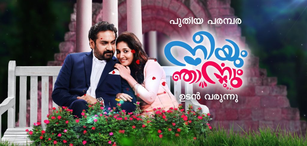 Neeyum Njanum Zee Keralam Serial Is The Official Remake of Jothe Jotheyali