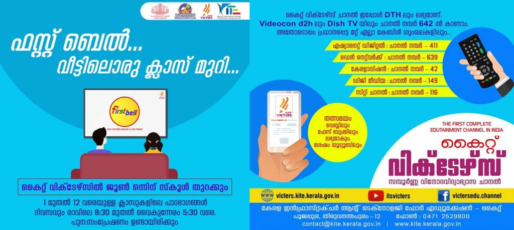 Online Classes Kerala Will be Available Through Kite Victers Channel