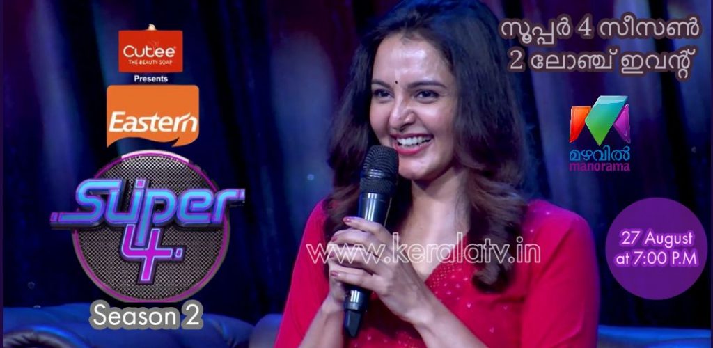 Super 4 Season 2 Launch Event - 27th August at 7:00 P.M on Mazhavil ...