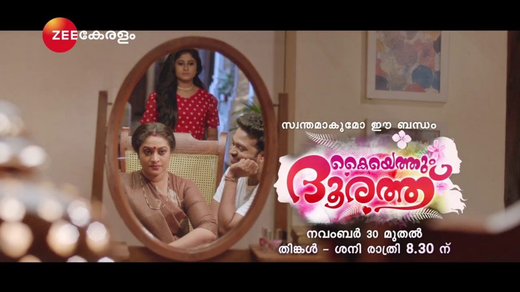 Kaiyethum Doorathu Serial Launching on 30th November Zee Keralam