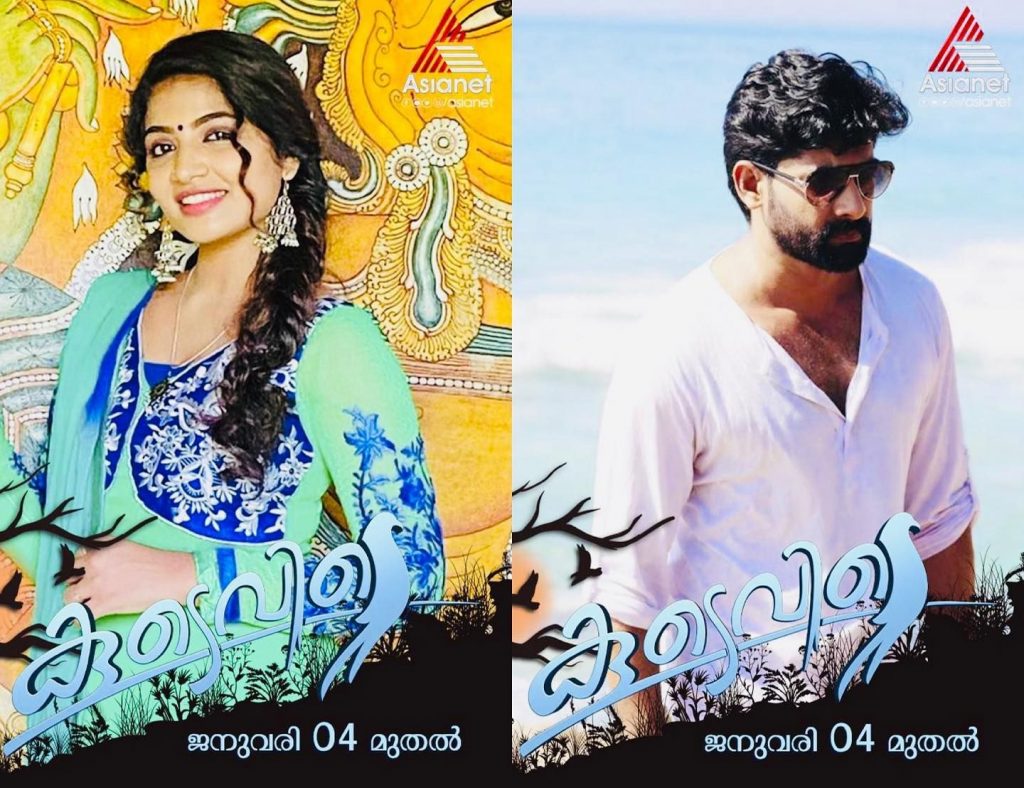 Star Singer 8 Mega Launch Event Telecast on Asianet - Sunday, 3rd January