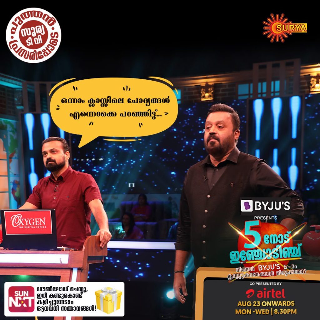 Surya TV Channel Related Topics At Malayalam TV Online Website