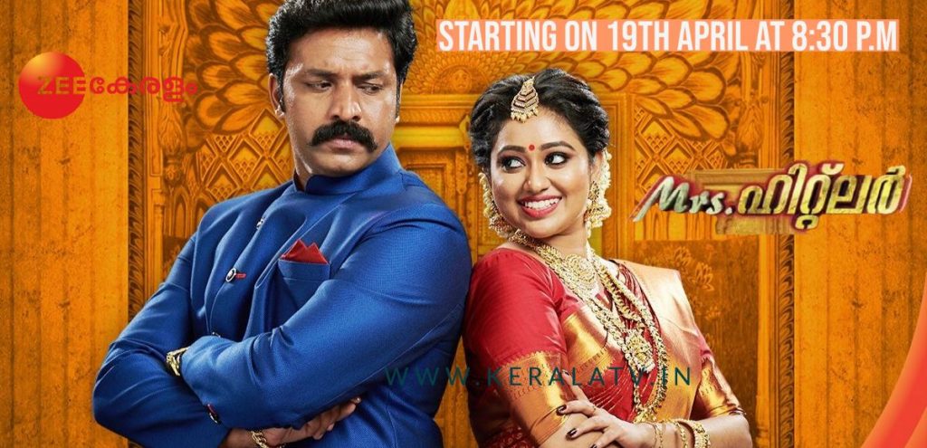 Mrs Hitler Zee Keralam Serial Premiering on Monday, 19th April at 8.30 P.M