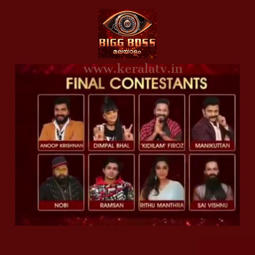 Bigg Boss Season 3 Malayalam Winner Is ? , Predict - Kerala TV