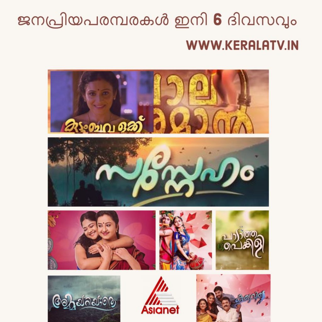 Asianet Serials airs 6 Days a Week from June 21st - Monday to Saturday