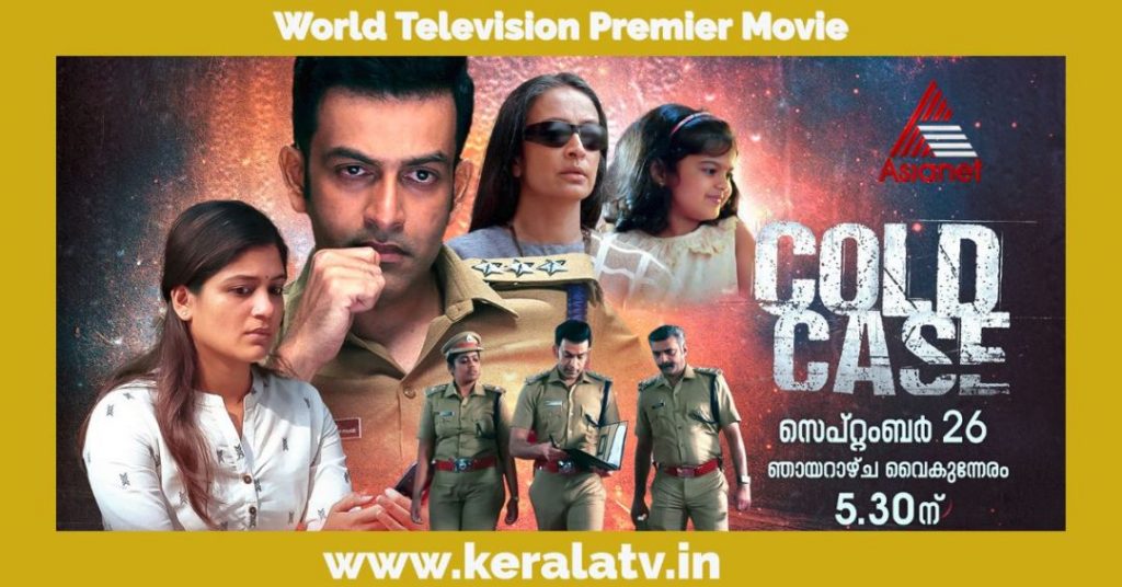 Cold Case Malayalam Movie Premier on Asianet - 26th September at 05:30 P:M