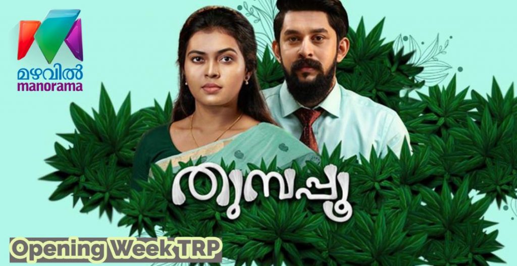 Thumbapoo Serial Opened With 1.39 TVR - Mazhavil Manorama