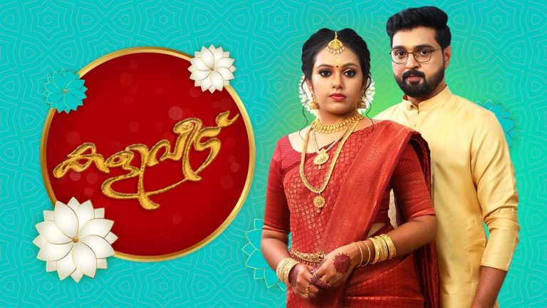 Kaliveedu Surya TV Serial Cast, Time - Sun NXT Streaming
