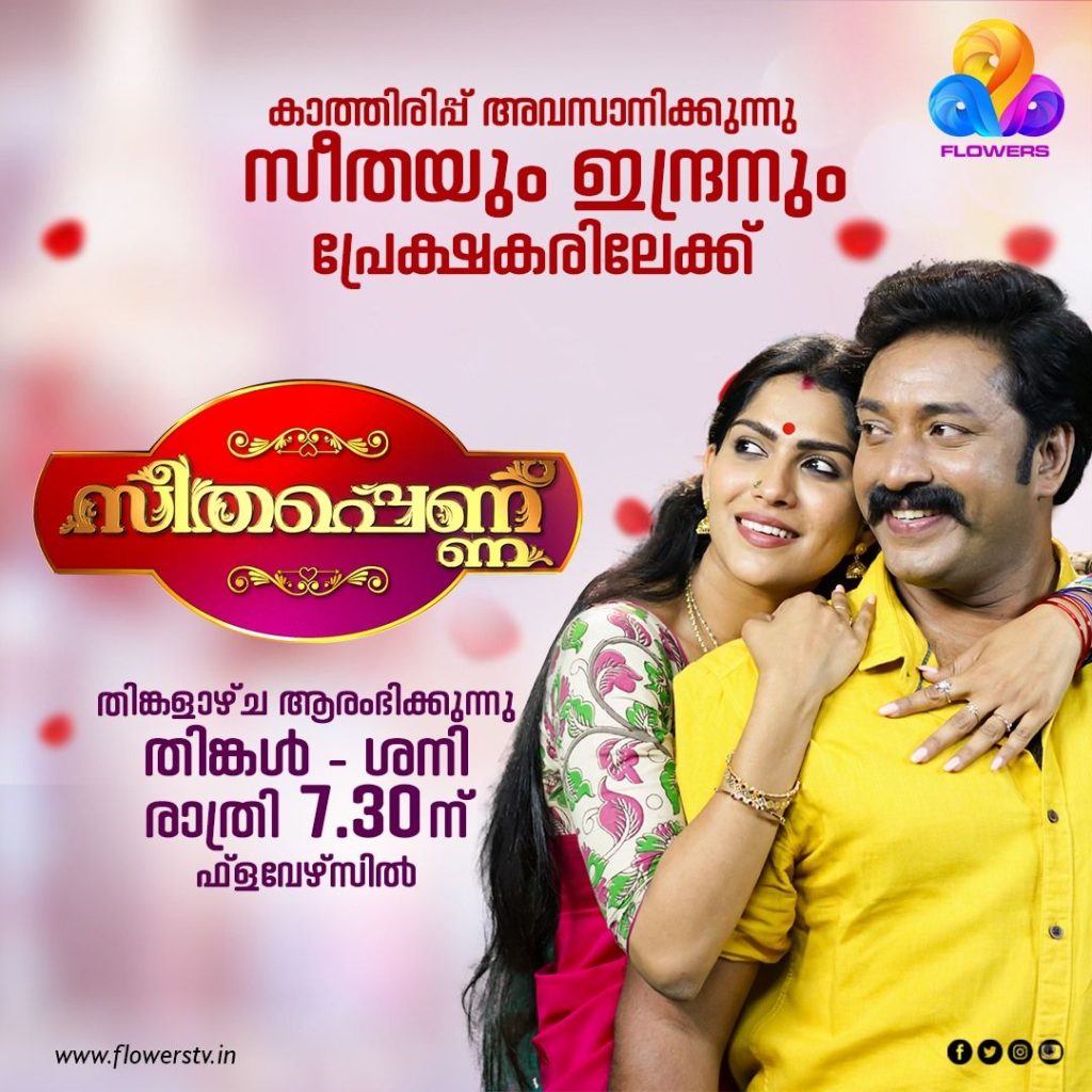 Flowers TV Today Programs - Serials, Reality Shows, Comedy Prorgams 15 July