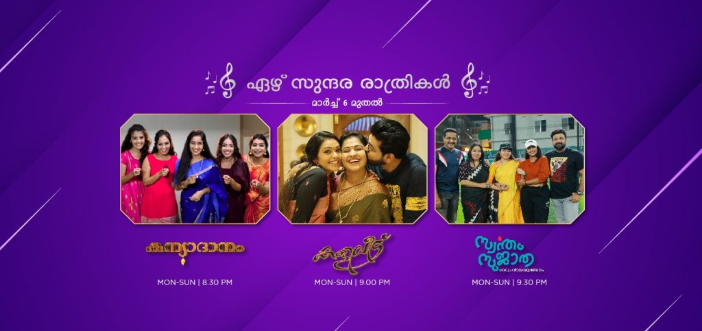 Surya TV Serials Kanyadanam, Kaliveedu, Swantham Sujatha Now 7 Days in ...