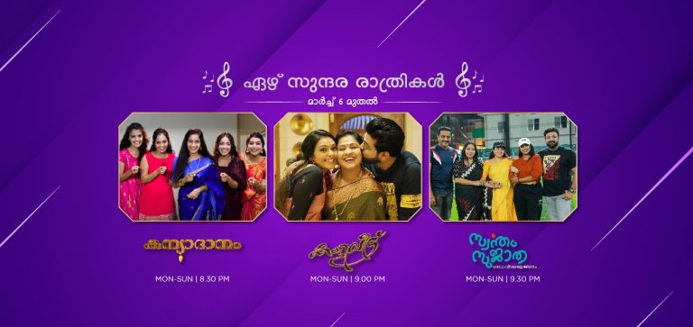 Surya TV Channel Related Topics At Malayalam TV Online Website
