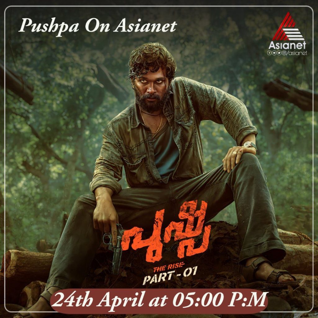 Pushpa On Asianet - Part 1 Malayalam Premier, 24th April at 05:00 P:M ...