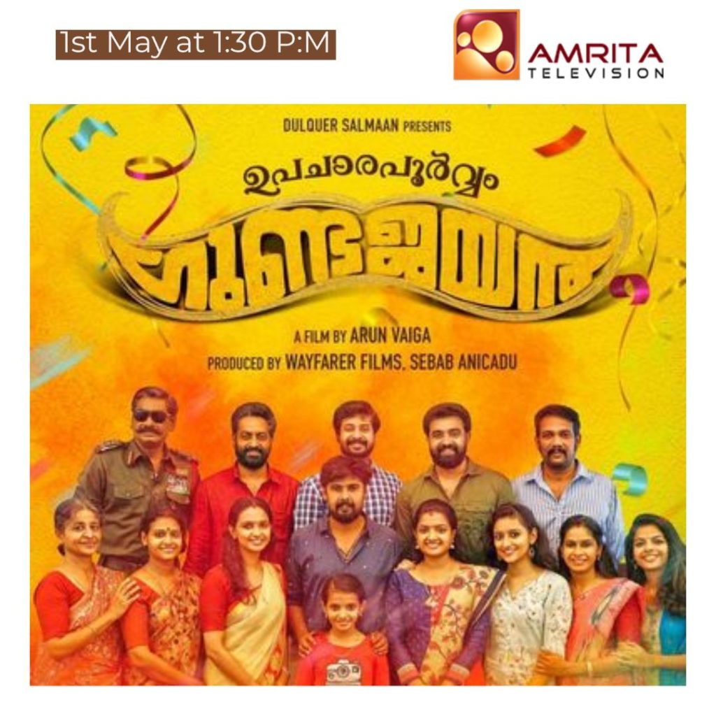 Upacharapoorvam Gunda Jayan Premier on Amrita TV - 1st May at 1:30 P:M