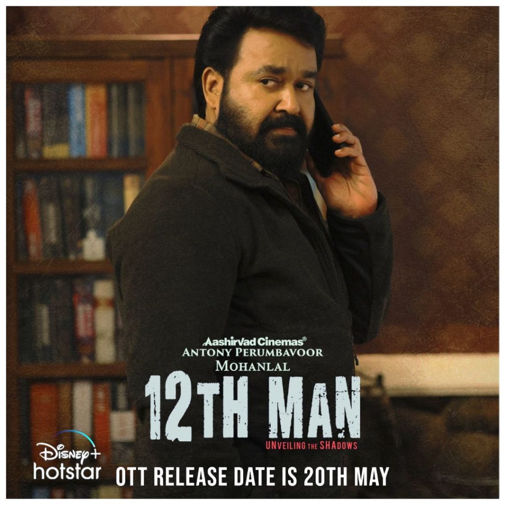 12th Man Movie OTT Release Date is 20th May - Disney+Hotstar
