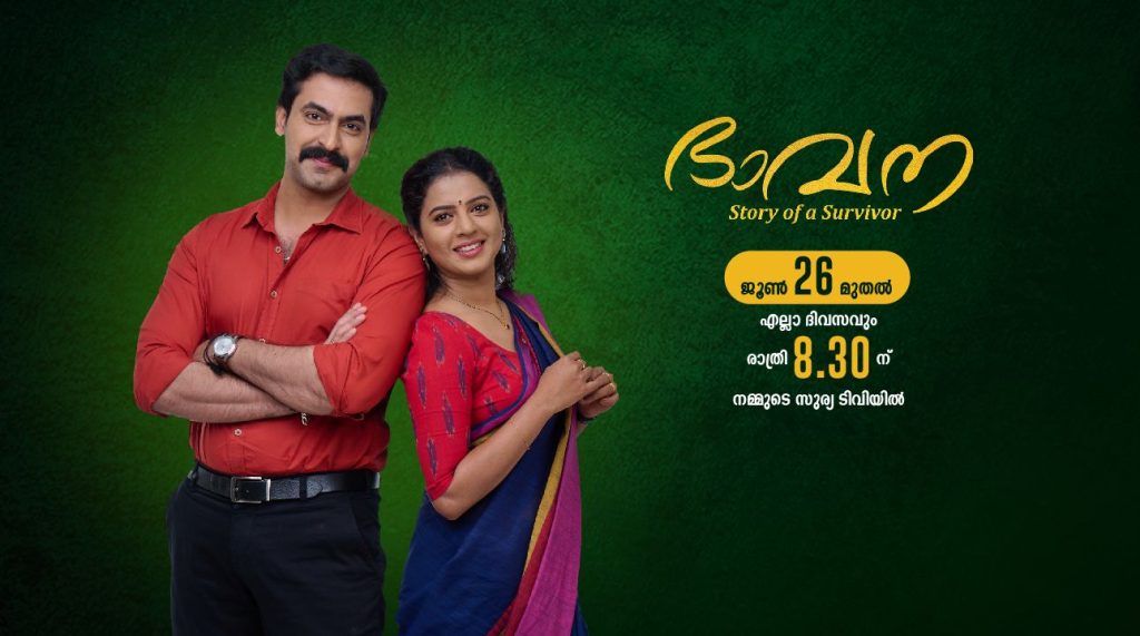 Surya TV Channel Related Topics At Malayalam TV Online Website