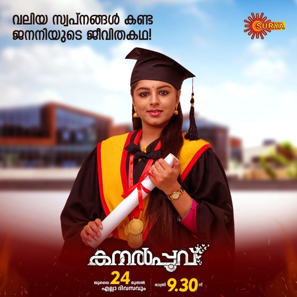 Kanalpoovu Serial Surya TV Launching on 24th July at 09:30 PM