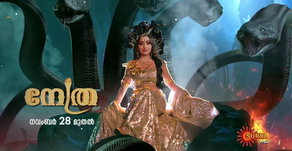 Netra Malayalam Serial Surya TV Launching on 28th November at 07:30 PM