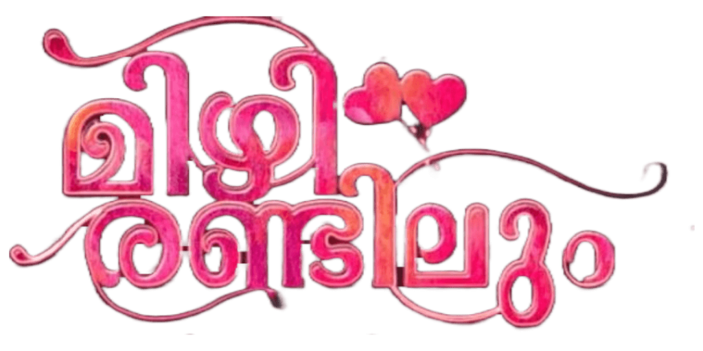 Mizhi Randilum Serial Zee Keralam Launching on 02nd January at 08:00 PM ...