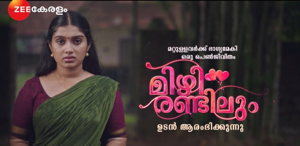 Mizhi Randilum Serial Zee Keralam Launching on 02nd January at 08:00 PM ...