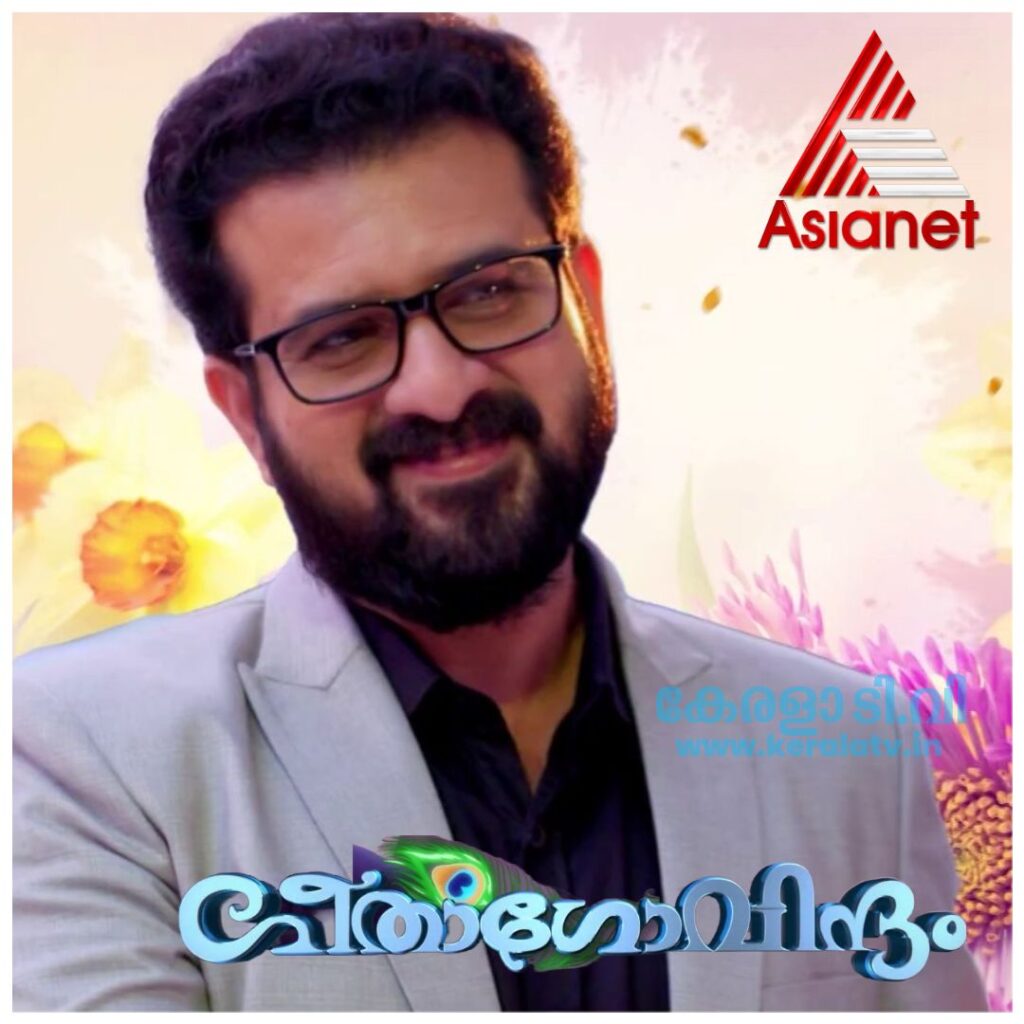 Geetha Govindham Asianet Serial Star Cast, Launch Date