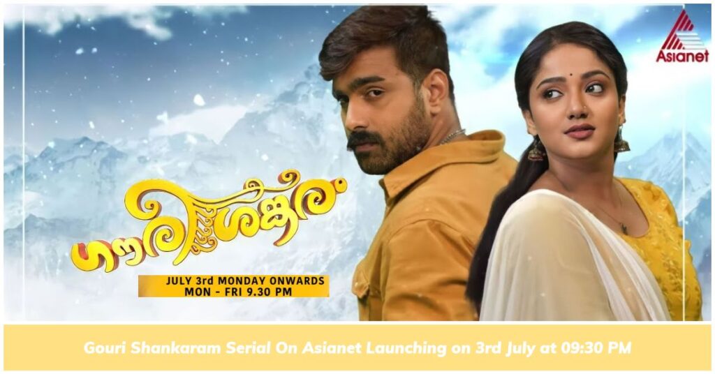 Innale Vare Movie Premier on Asianet - Sunday, 29th January 2023 at 09: ...