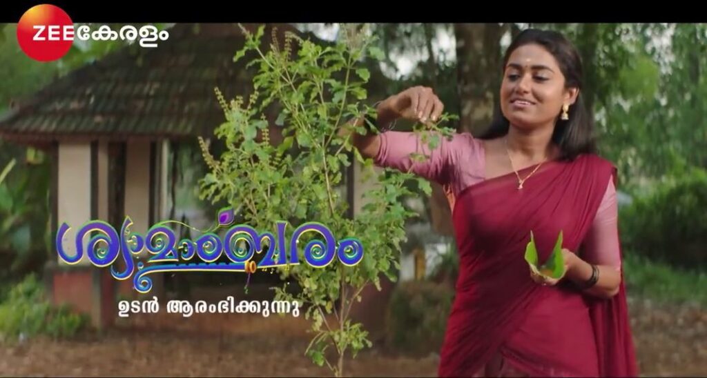 Shyamambaram Serial Zee Keralam Starring Haritha G Nair