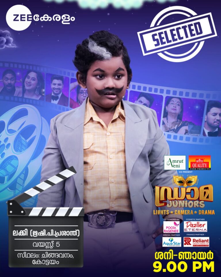 Drama Juniors Malayalam Contestants List - Reality Show on Zee Keralam ...