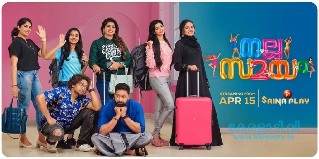 Nalla Samayam OTT Release Date 15 April - Saina Play Stream