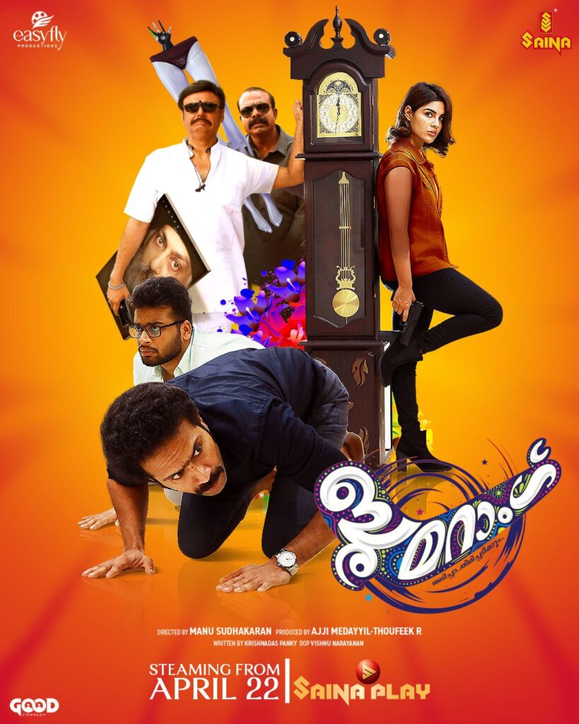 Boomerang Malayalam Movie OTT Release Date Saina Play