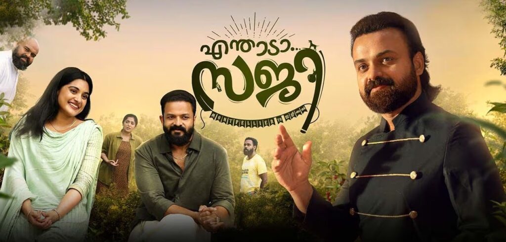 Enthada Saji Digital Streaming Started on Prime Video