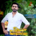 Gouri Shankaram Serial Cast ,Veena, Harisanker, Nisha Mathew