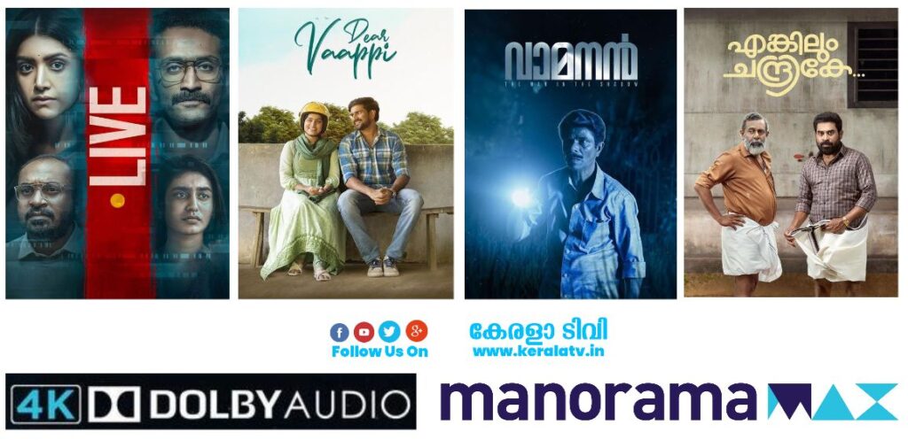 manoramaMAX Now Supports 4K and Dolby Audio