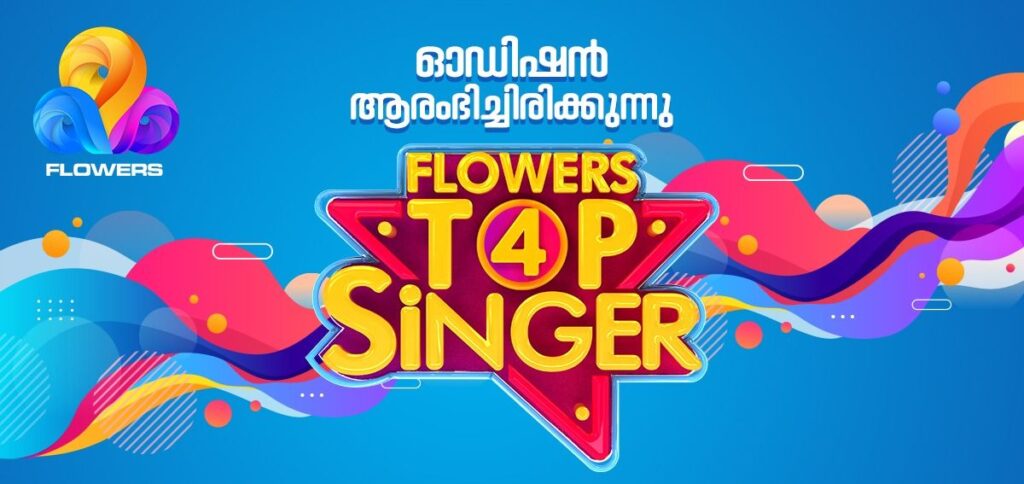Flowers Top Singer Season 4 Auditions Started - Popular Malayalam ...