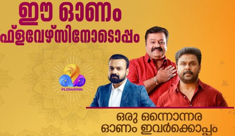 Top Singer Season 3 Grand Finale On Flowers TV, 29th August At 11:00 AM ...