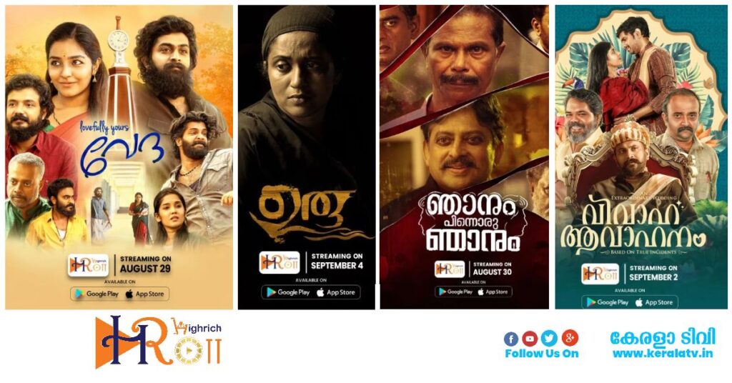 Vivaha Avahanam, Njanum Pinnoru Njanum, Lovefully Yours Veda, Neeraja ...