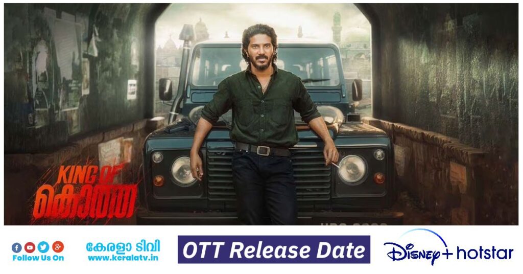 King of Kotha OTT Release Date , When And Where You Can Watch The ...