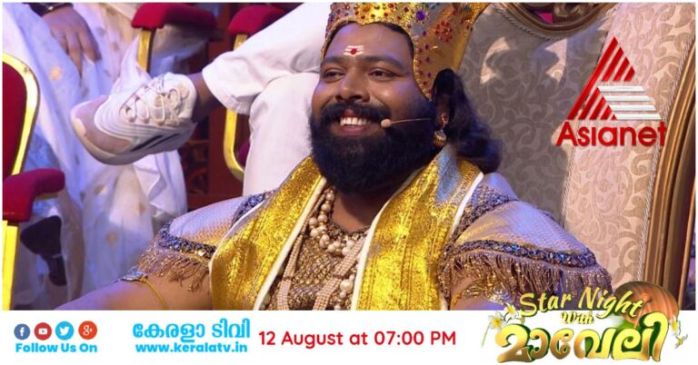 Star Night with Maveli on Asianet - 12th August at 7:00 PM