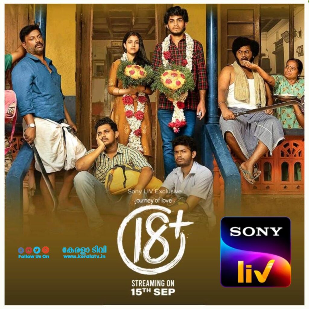 18 + Movie OTT Release Date On SonyLIV is 15 September