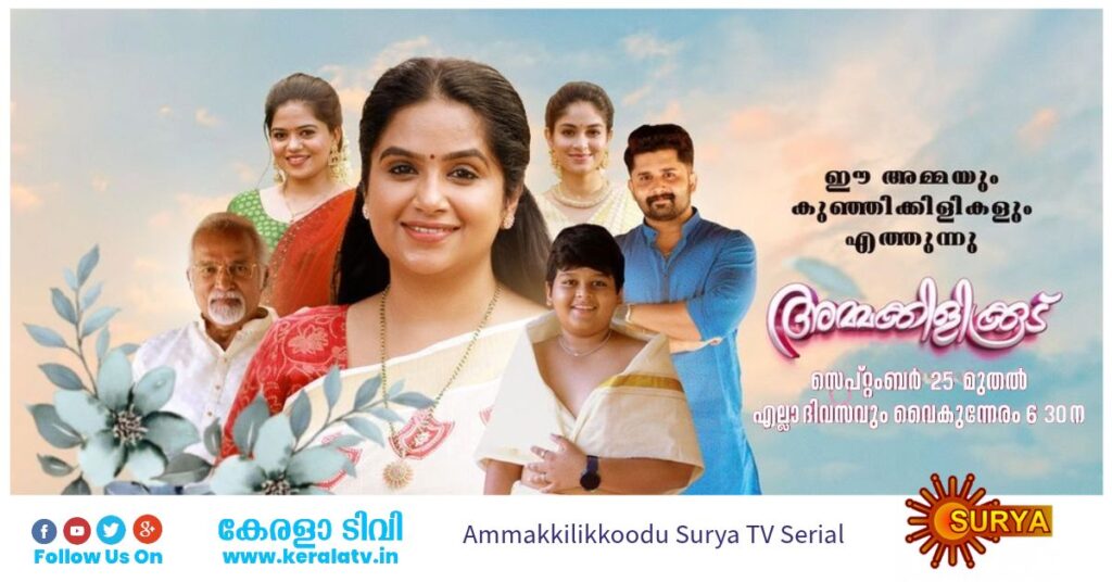 All Surya TV Serials Online, Today Program Schedule, TRP