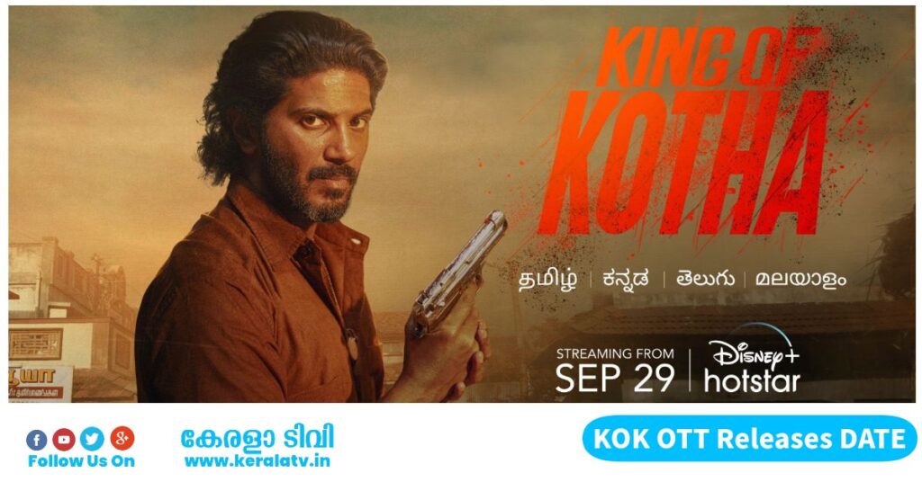 KOK OTT Release Date is 29th September On Disney+Hotstar