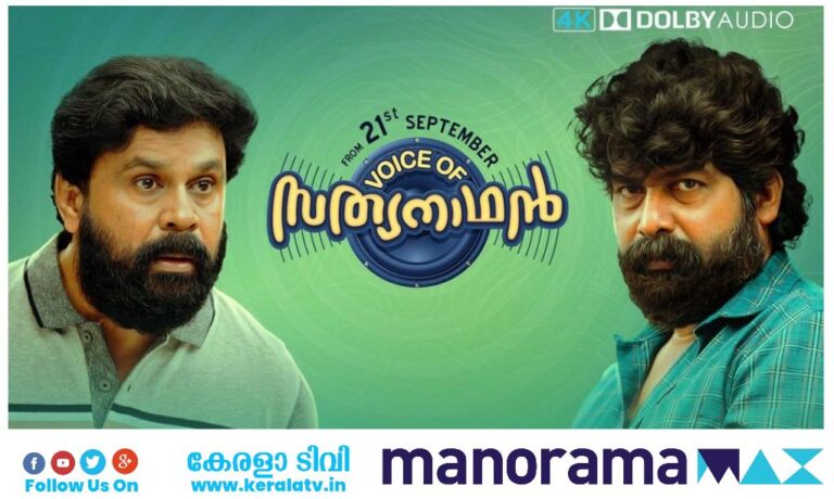 Voice of Sathyanathan OTT Release Date is 21 September 2023